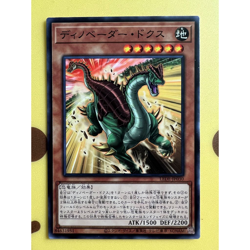 1204 LEDE-JP030 恐龍入侵者 雙梁龍(普卡) | 蝦皮購物