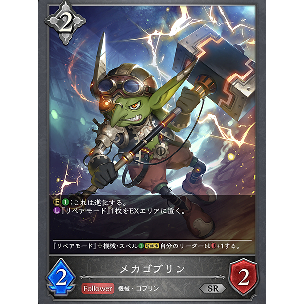 [鬧鬧SV單卡部] BP07-110 SR 中立 森羅鋼鉄 闇影詩章 Shadowverse SVE卡片 收藏卡牌 | 蝦皮購物