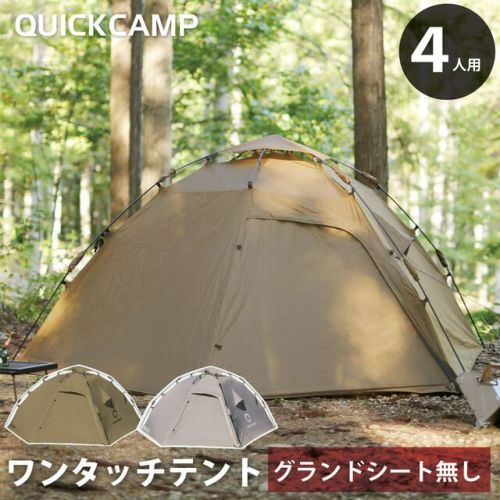 日本QuickCamp 台灣總代理 》4人帳/內外帳/速搭帳/快速帳/自立帳/QC-HL270 | 蝦皮購物