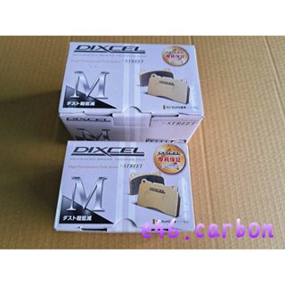 BMW E46 M3 E46 330 日本 DIXCEL M type 前後 來令片 | 蝦皮購物