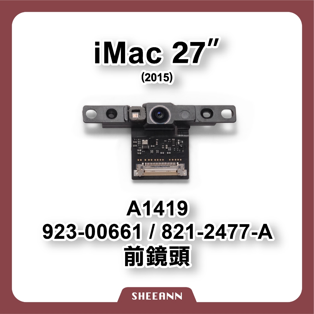 A1419 iMac 27" 前鏡頭 前攝像頭 照相拍 攝影機 前置相機 前置錄影機 前置拍照 923-00661 | 蝦皮購物