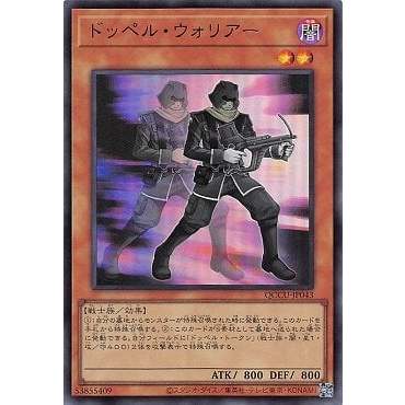 遊戲王 QCCU-JP043 分身戰士 (金亮) | 蝦皮購物