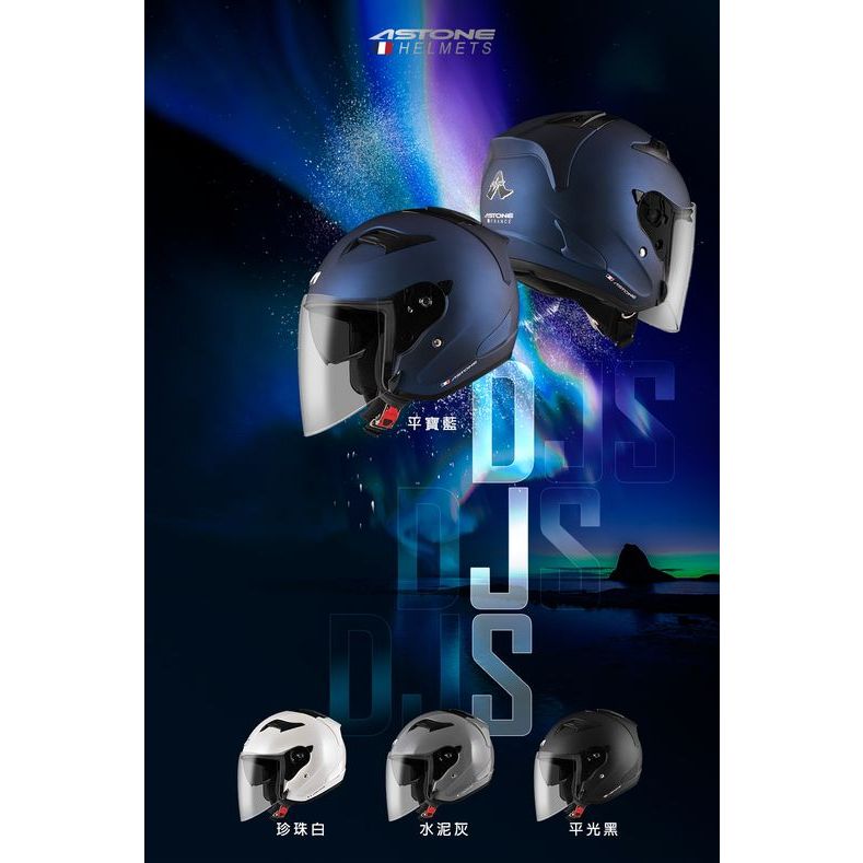 [Q比賣場] 附發票 快速出貨 Astone DJS 素色 內墨鏡 3/4罩款 | 蝦皮購物