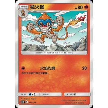 【米樂桌遊】ac2D 021 022 024 猛火猴 烈焰猴 火紅不倒翁 中文版 寶可夢 PTCG | 蝦皮購物