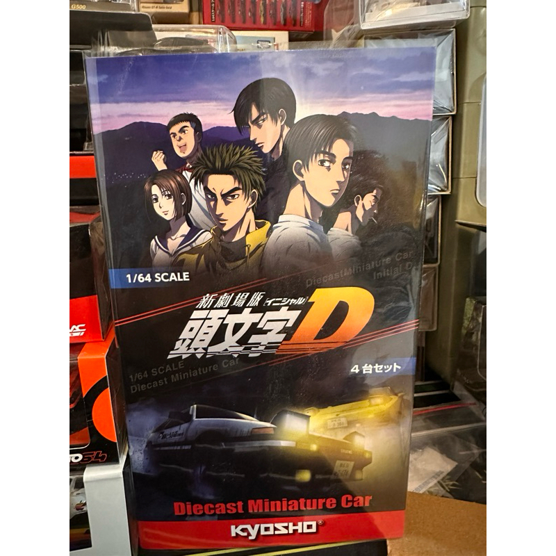 Kyosho 1/64頭文字D 新劇場版 四車組 86 RX7 R32 | 蝦皮購物