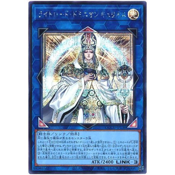 遊戲王 QCCU-JP136 光道統治者 裘里歐斯 (半鑽) | 蝦皮購物