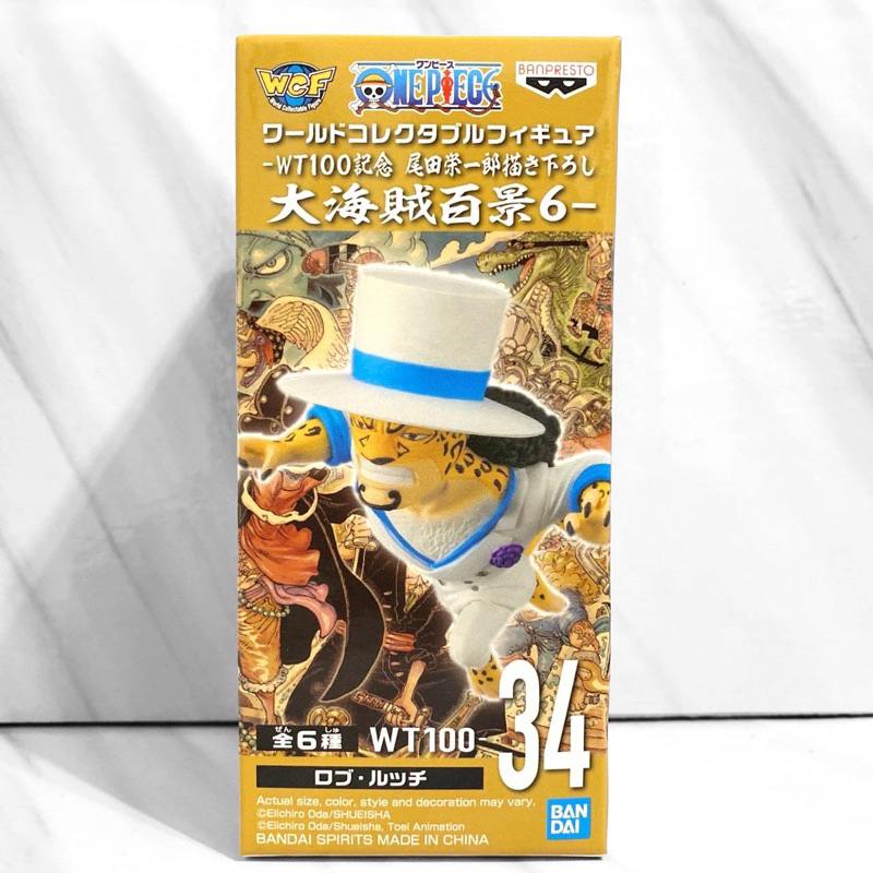 代理版 全新 路基 CP9 海賊王 WCF 航海王 CP0 大海賊百景6 VOL.6 公仔 百景 景品 人獸型 路奇 | 蝦皮購物