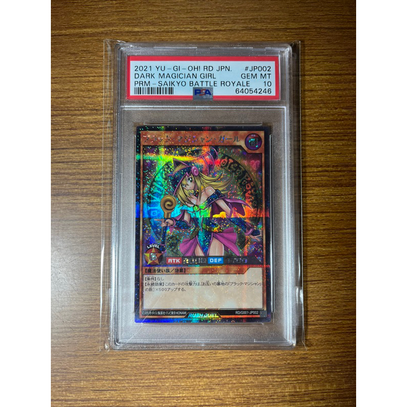 PSA 10分鑑定卡 RD/G001-JP002 黑魔導女孩 半鑽 | 蝦皮購物
