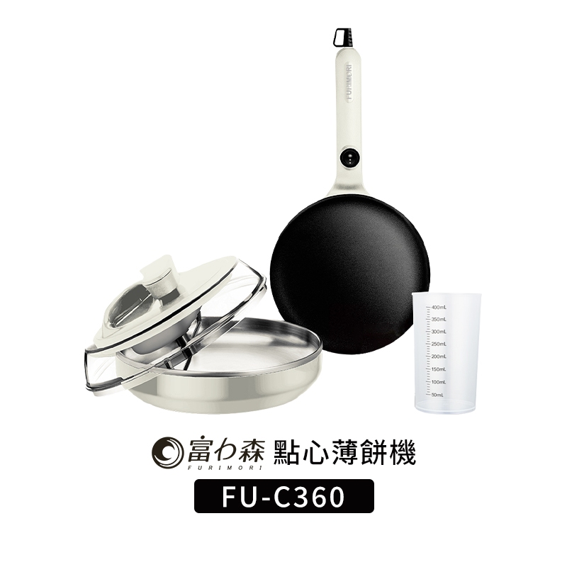 【現貨 免運費！贈量杯】富力森FURIMORI 點心薄餅機 鬆餅機 春卷皮煎餅鍋 烙餅機 春餅機 電餅鐺 FU-C360 | 蝦皮購物