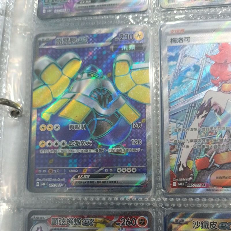 寶可夢卡牌 ptcg 古代咆哮 轟鳴月ex 054/066 日版 鐵臂膀ex SR 全新入冊 | 蝦皮購物