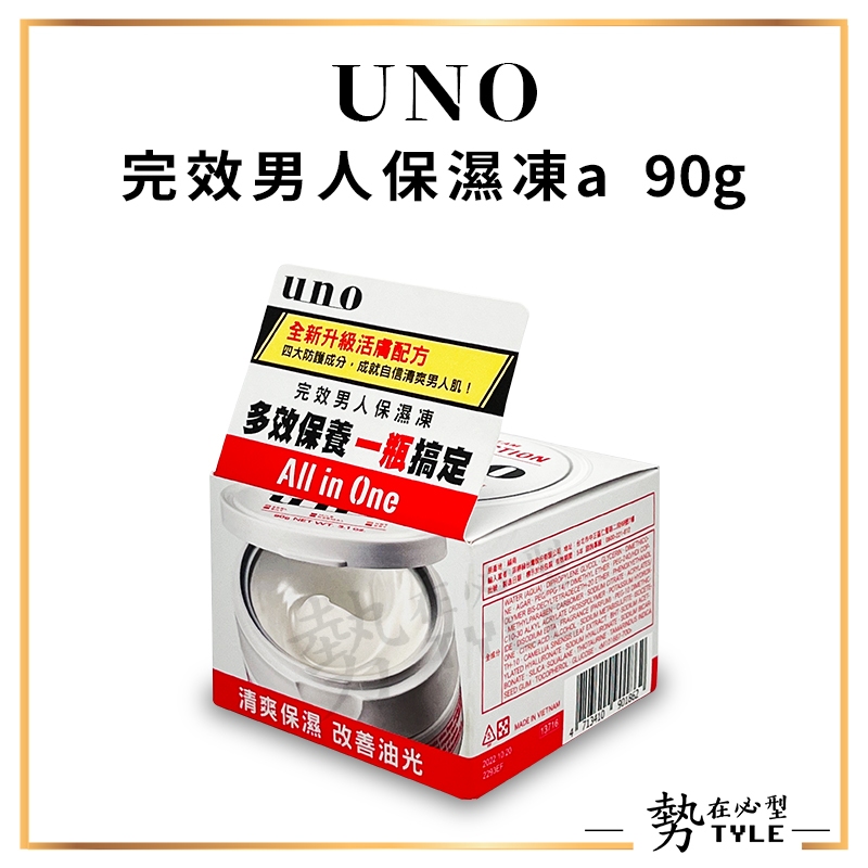 現貨 UNO 完效男人保濕凍a 90g All in one 全新升級活膚配方 | 蝦皮購物
