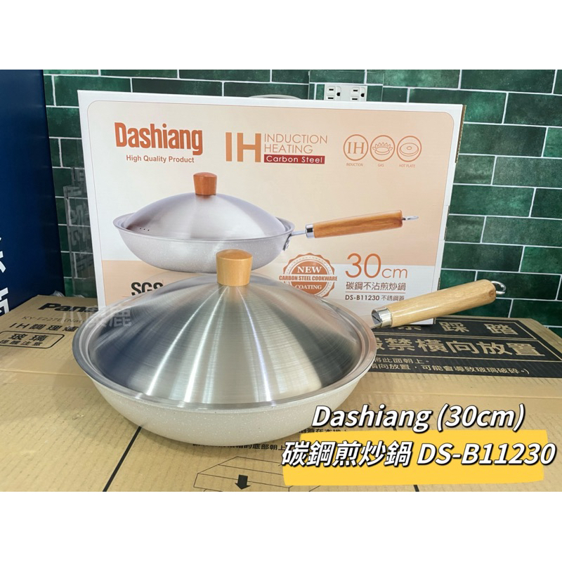 【小麋鹿】Dashiang 碳鋼30公分不沾煎炒鍋炒菜鍋 DS-B11230 | 蝦皮購物