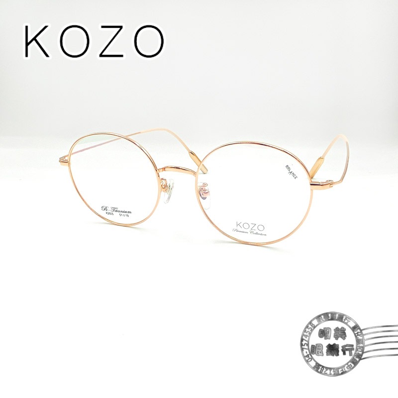 【明美鐘錶眼鏡】KOZO K2605 COL.C07 玫瑰金色圓形造型鏡框/輕量純鈦鏡框 | 蝦皮購物