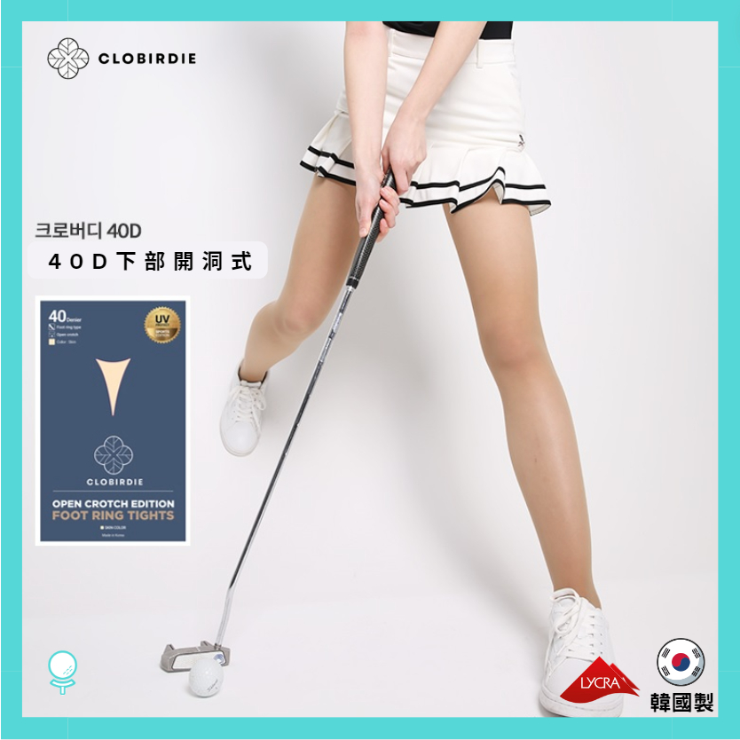 【韓國CLOBIRDIE 高爾夫40D防曬絲襪下部開洞+踩腳式】自然色 方便穿脫 防曬用品TEE PARTY | 蝦皮購物