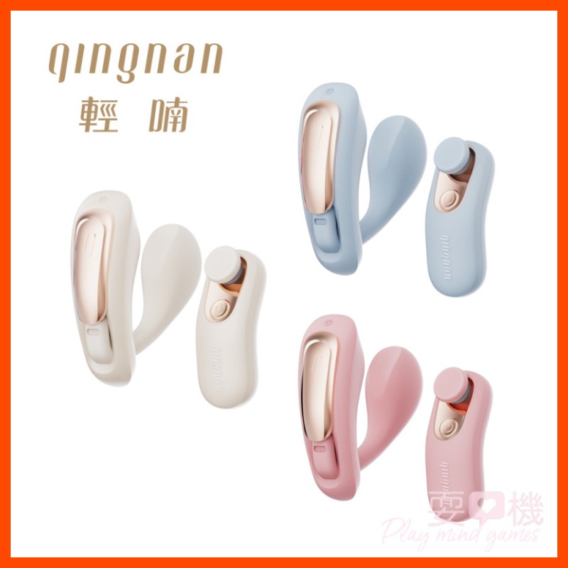【耍心機】輕喃 qingnan #6 遙控穿戴式按摩器 穿戴智能跳蛋 情趣用品 陰道陰蒂 跳蛋 交換禮物 遙控 SM | 蝦皮購物
