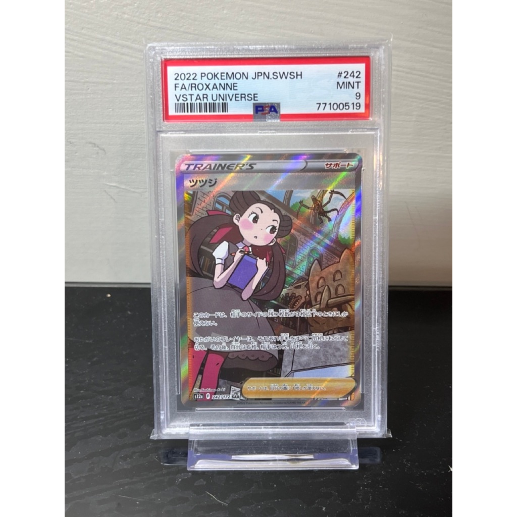 【卡比獸小舖】寶可夢 PTCG 日版 杜娟 SAR PSA9 S12a 242/172 SAR 鑑定卡 | 蝦皮購物