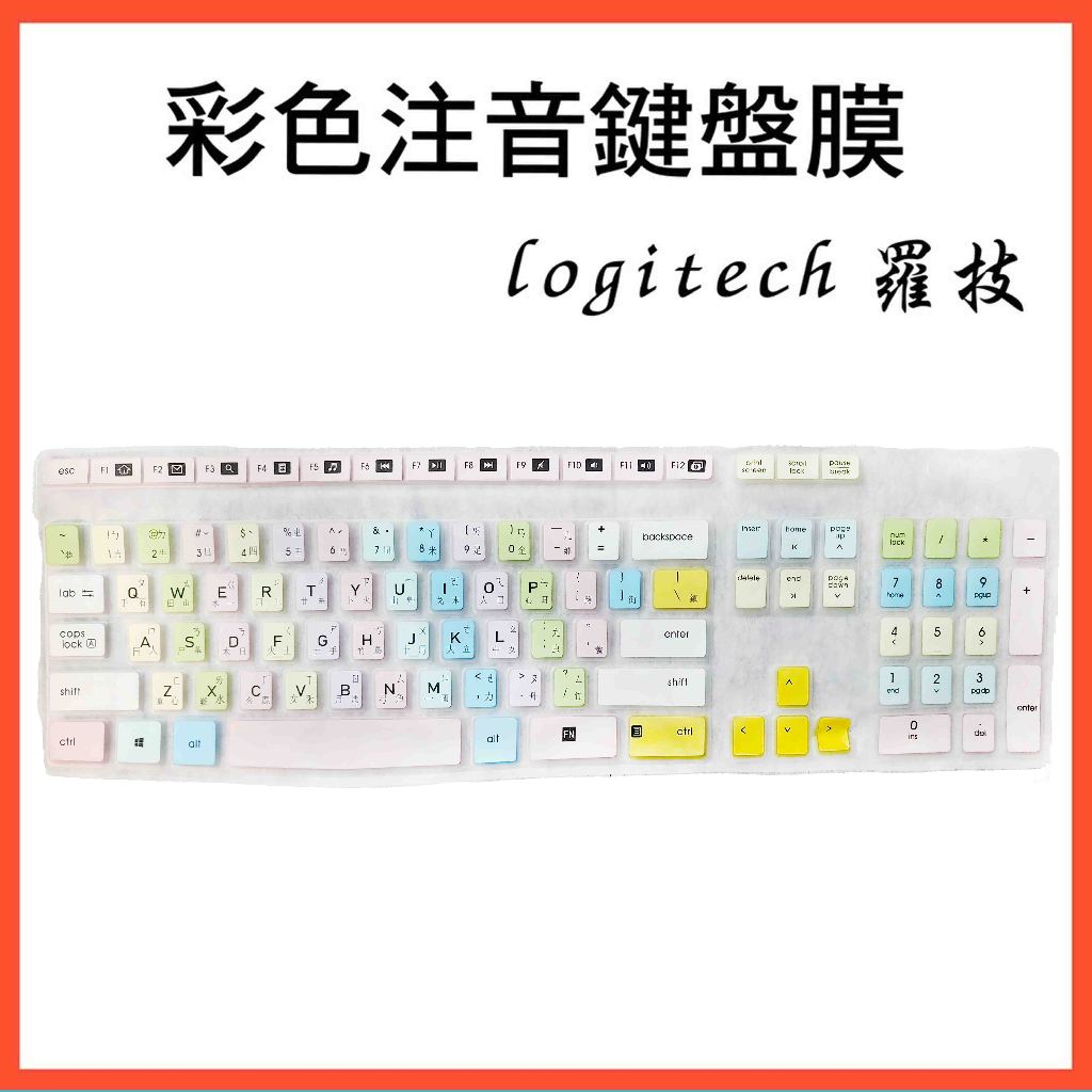 羅技 logitech K345 鍵盤膜 鍵盤套 鍵盤保護膜 鍵盤保護套 保護膜 防塵套 羅技鍵盤膜 中文注音 彩色 | 蝦皮購物