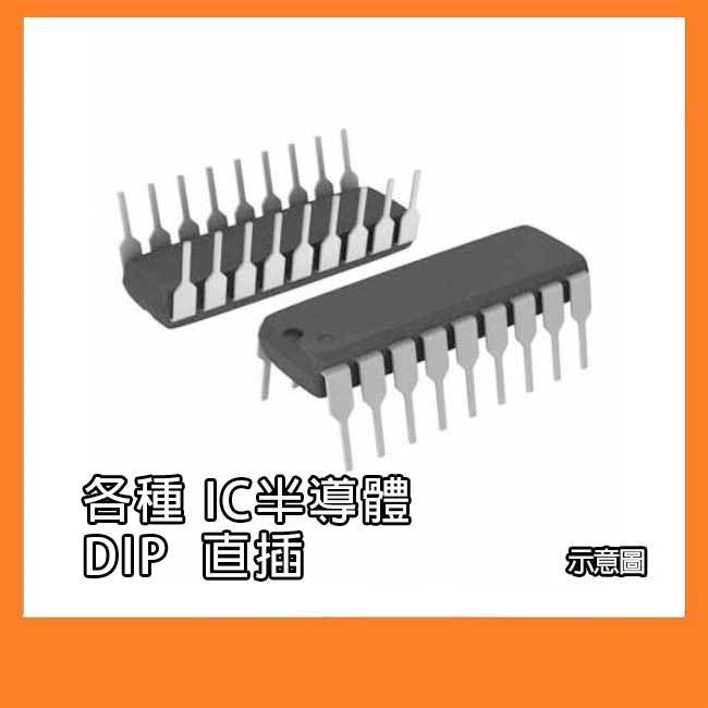 IC半導體 DG508 DS8921N DS1302 DS1302Z DS1307 DS1821 DS18B20 | 蝦皮購物