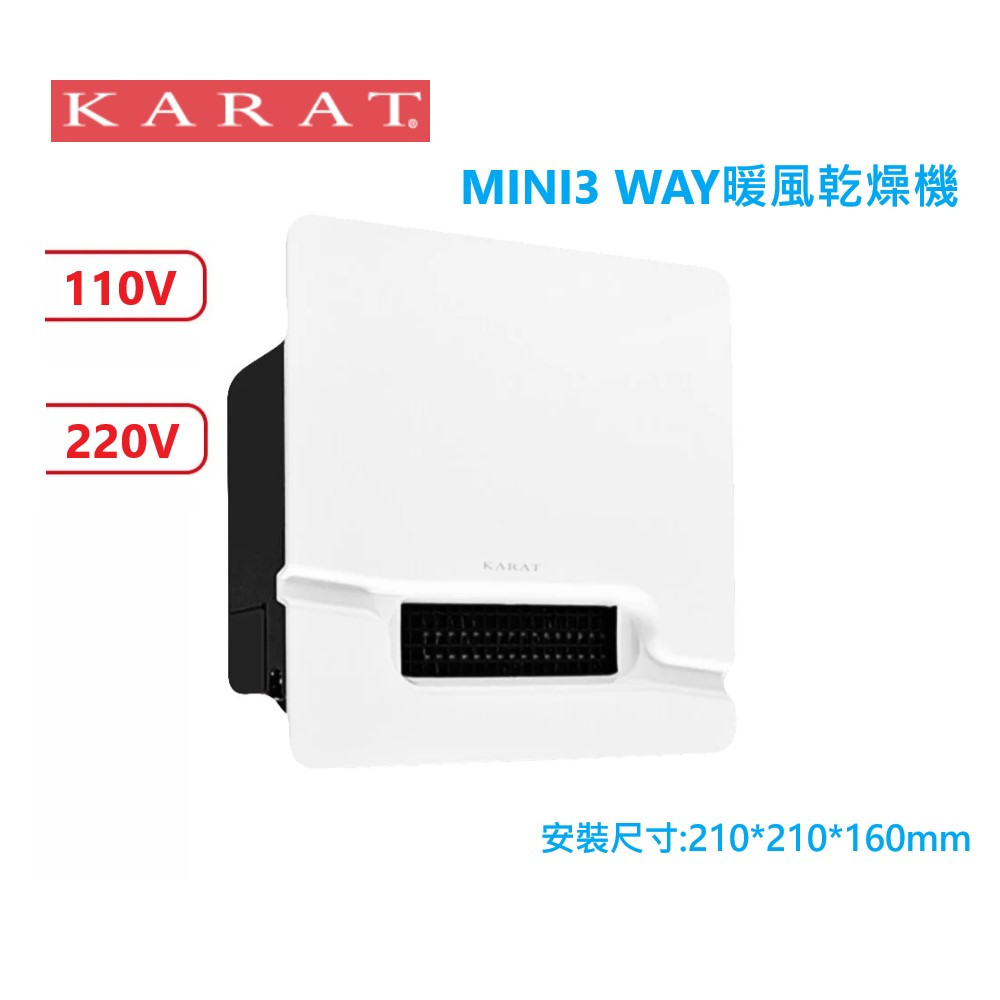 凱樂 MINI 3WAY 迷你 暖風乾燥機 21*21公分 四合一 附遙控器 浴室暖風機 KB-1241 1241 | 蝦皮購物