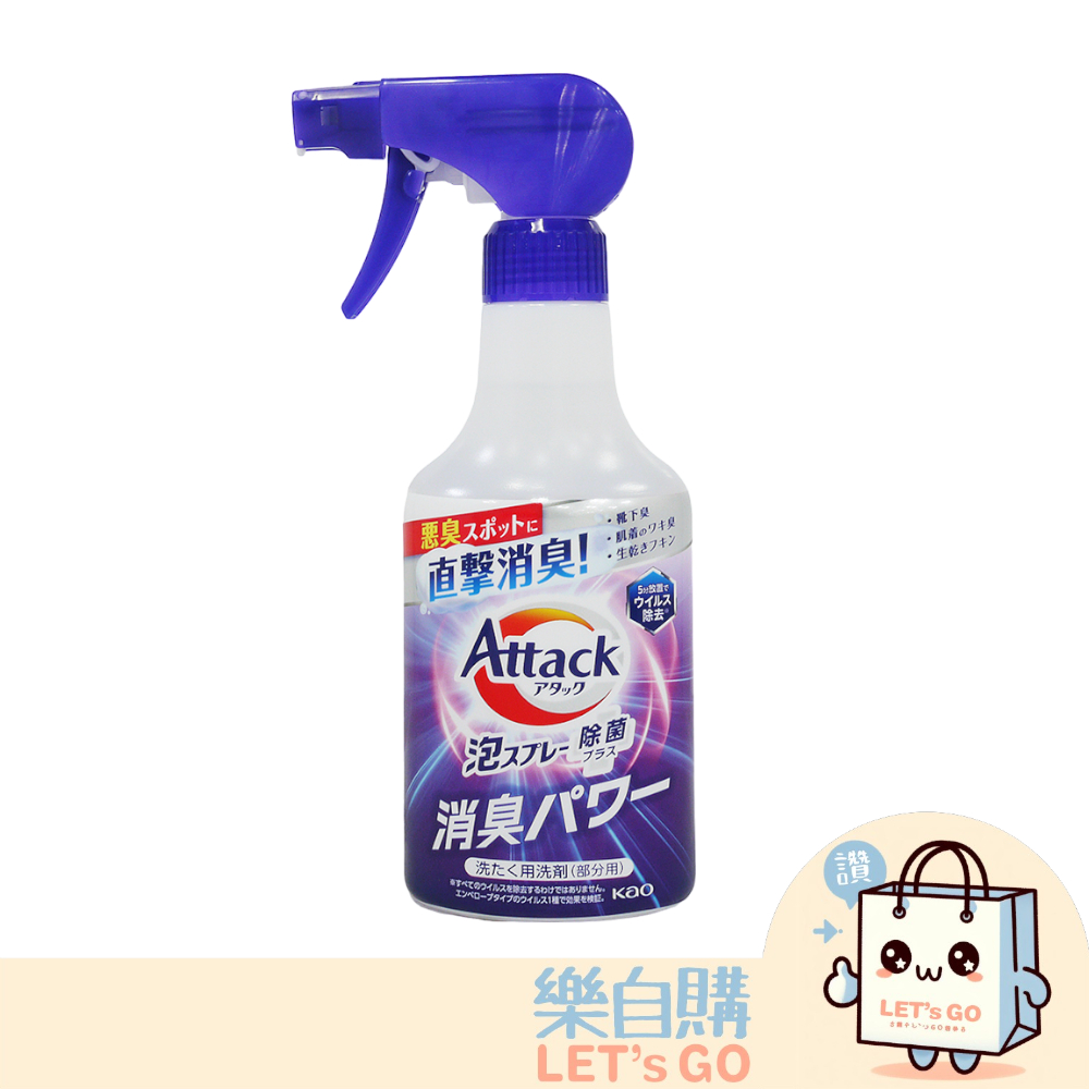 【樂自購】日本 KAO Attack 泡沫抑臭 洗衣噴霧(局部用) 300ml 洗衣用 抑臭 去漬 | 蝦皮購物