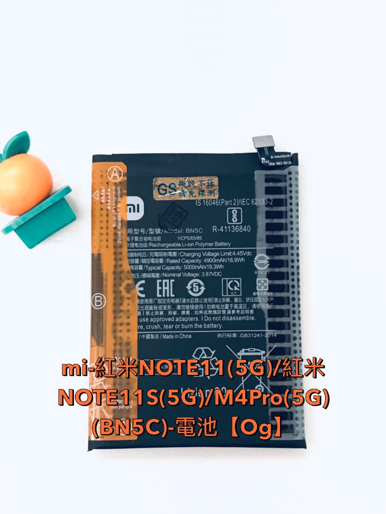 台灣現貨 mi-紅米NOTE11(5G)/紅米NOTE11S(5G)/M4Pro(5G)(BN5C)-電池【Og】 | 蝦皮購物