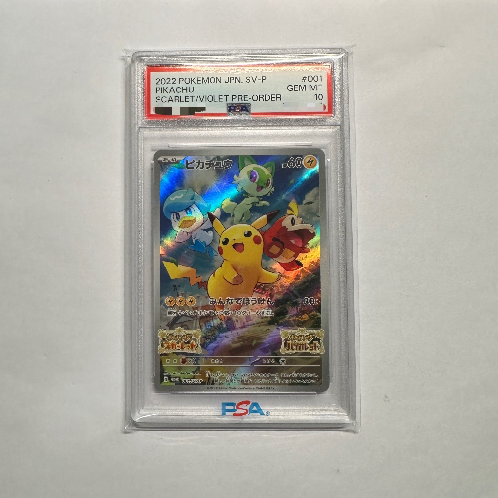 【BD Shop】寶可夢 日文版 PTCG PRSVP 001 皮卡丘 ピカチュウ 朱紫特典卡 PSA 10 | 蝦皮購物