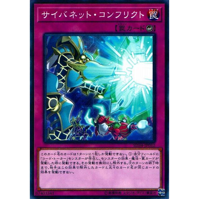 【小夫妻】遊戲王 SD34-JP032 電子網衝突 (普鑽) | 蝦皮購物