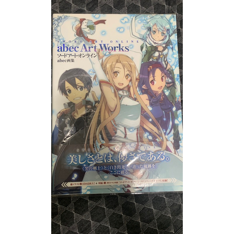 二手 刀劍神域 Abec Art Works 日版 畫冊 畫集 蝦皮購物