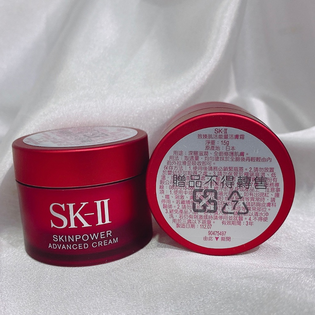 ♡台灣公司貨♡ SK2 SK-II SKII 致臻 肌活能量活膚霜 肌活能量輕盈活膚霜 15g 2.5g（1入）活膚霜 | 蝦皮購物