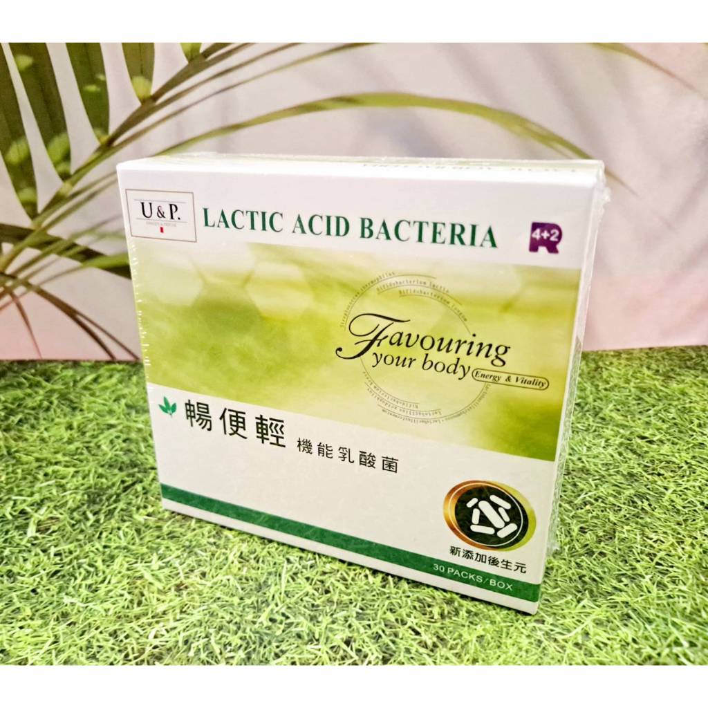 暢便輕(綠)、衛適佳(藍)、雙L糖、嬌圓C ~U&P仕靖 MNT蛋白營養素 ~4+2R代謝飲食法 | 蝦皮購物