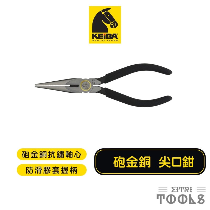 【伊特里工具】日本 KEIBA 馬牌 砲金銅 尖口鉗 FC-306 150mm 6吋 日本製 尖嘴鉗 | 蝦皮購物