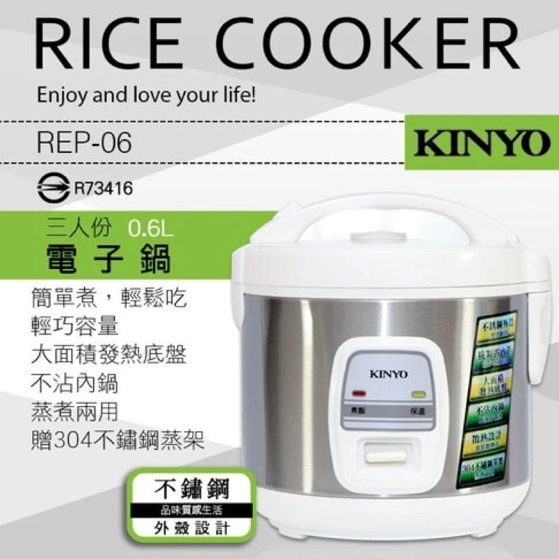 Kinyo 3人份 4人份 電鍋 輕巧型 住宿 小家庭 Rep-06 Rep-10 電飯鍋 電子鍋 | 蝦皮購物