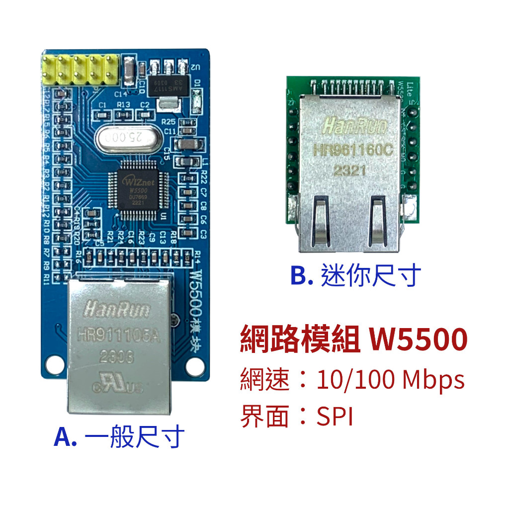 【創客33】有線網路模組 W5500 Ethernet TCP/IP 10/100Mbps SPI ESP32 | 蝦皮購物