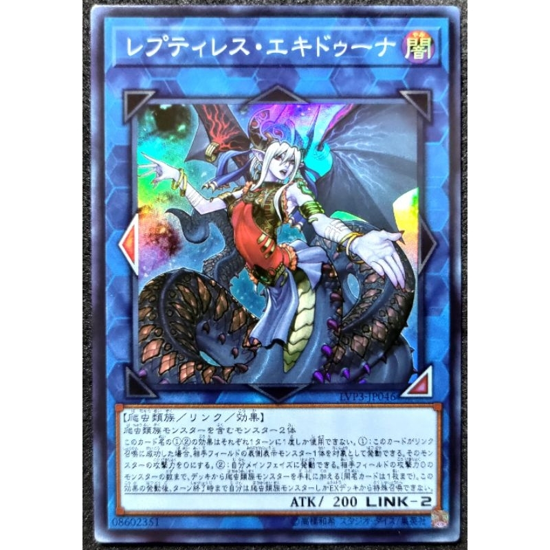 [貓先生の店] 遊戲王 LVP3-JP046 蛇妖 厄客德娜 (亮面) | 蝦皮購物