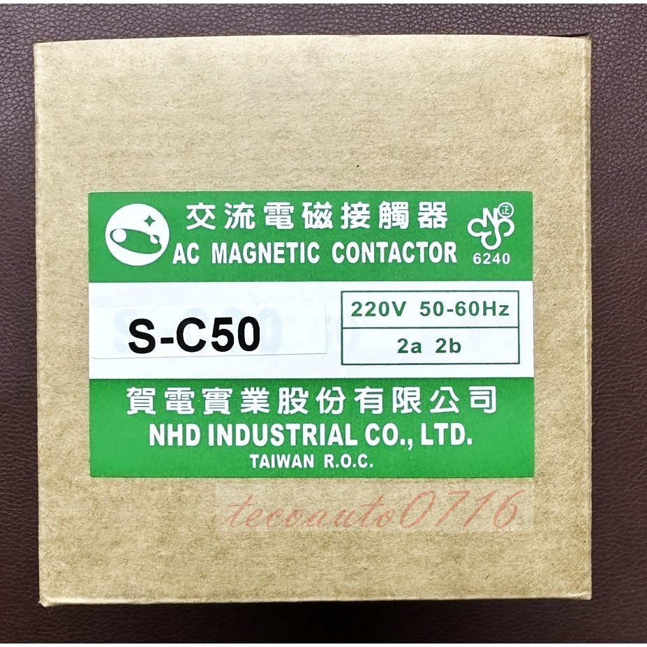 【公司貨 保固一年 附發票】賀電 S-C50 / S-C65 / S-C80 / S-C100 電磁接觸器/電磁開關 | 蝦皮購物