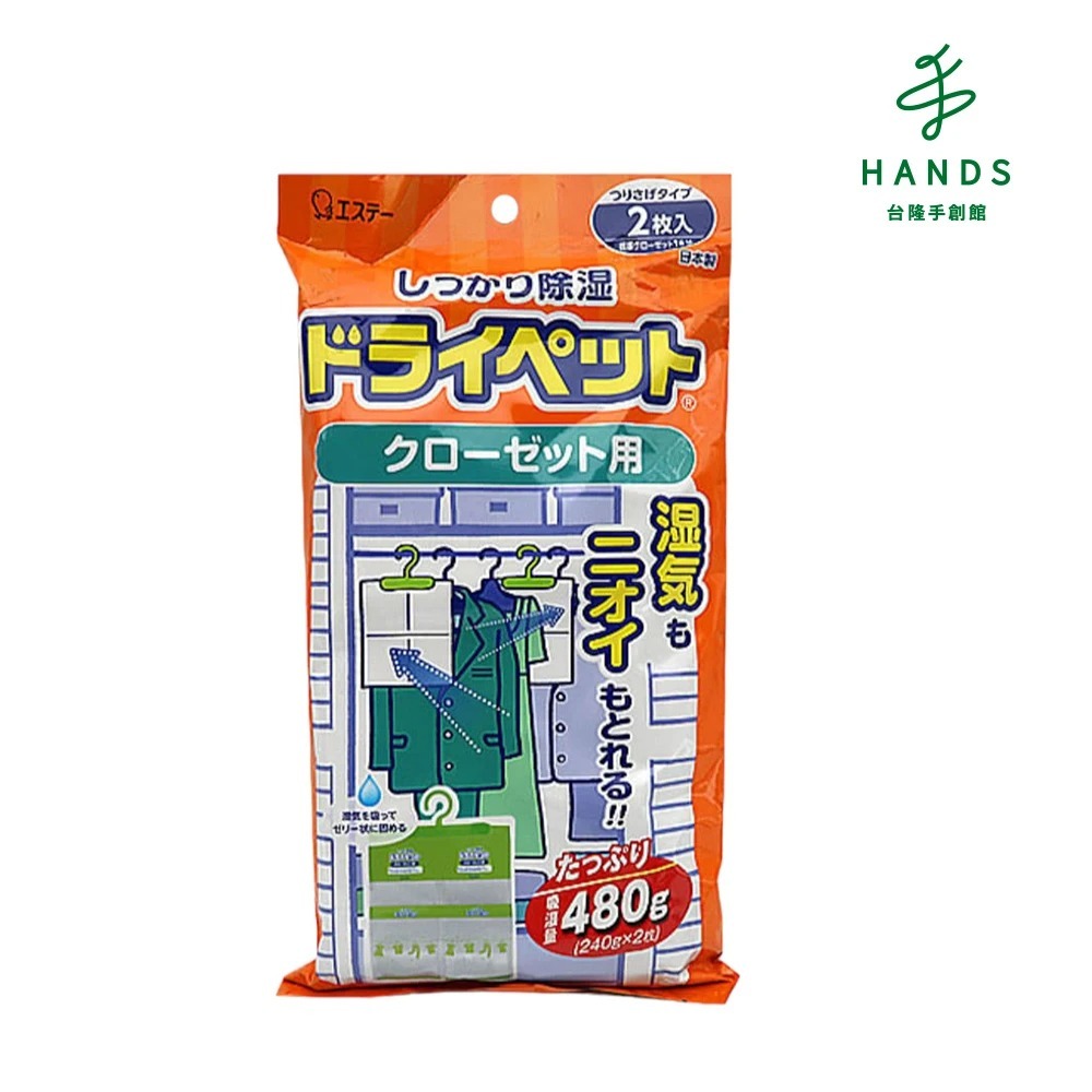 【ST 雞仔牌】吊掛式 吸濕小包-大型衣櫥用(120gX2枚)｜台隆手創館 | 蝦皮購物