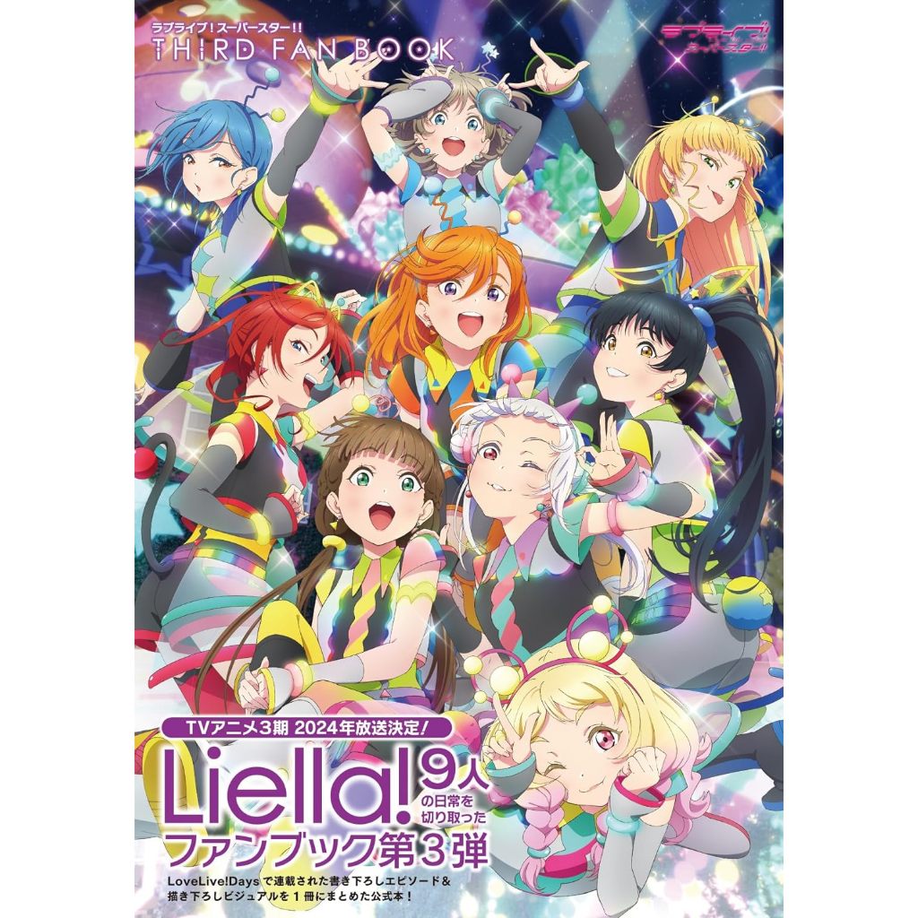 [TP小屋](全新現貨)日文畫冊 Love Live! Superstar Liella! THIRD FAN BOOK | 蝦皮購物