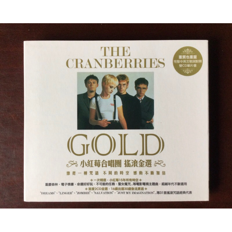 The cranberries Gold 小紅莓合唱團搖滾金選 2CD 2008 環球音樂 近全新品 CD無傷 | 蝦皮購物