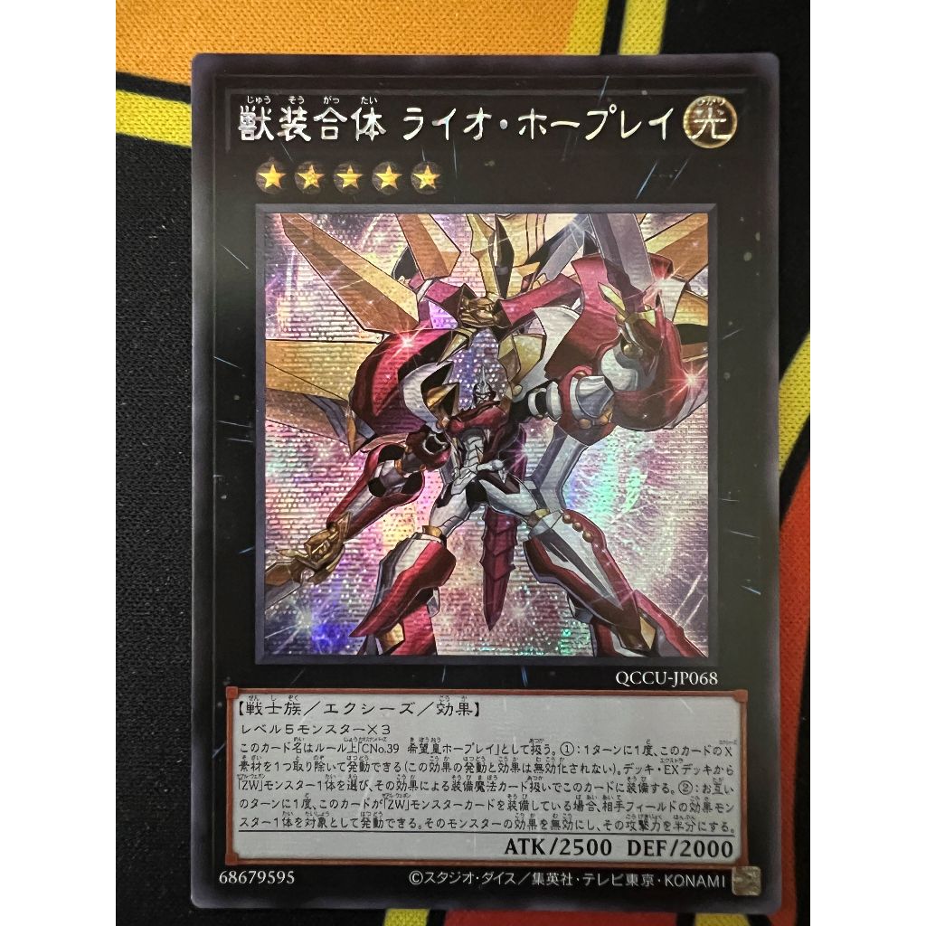 QCCU-JP068 獸裝合體 獅之霍普雷(半鑽) | 蝦皮購物