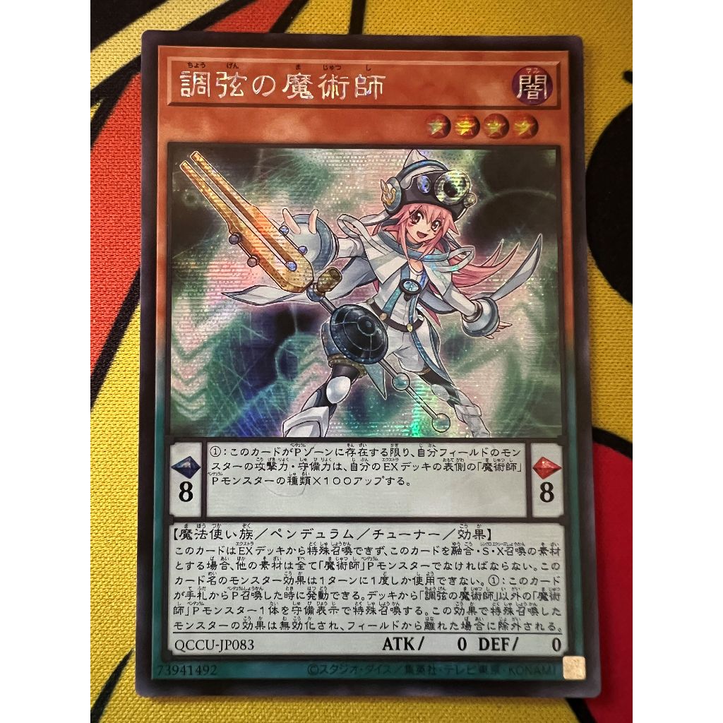 QCCU-JP083 調弦的魔術師(半鑽) | 蝦皮購物