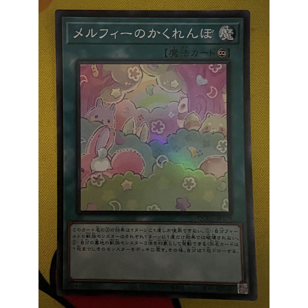 QCCU-JP179 童話動物捉迷藏(亮面) | 蝦皮購物