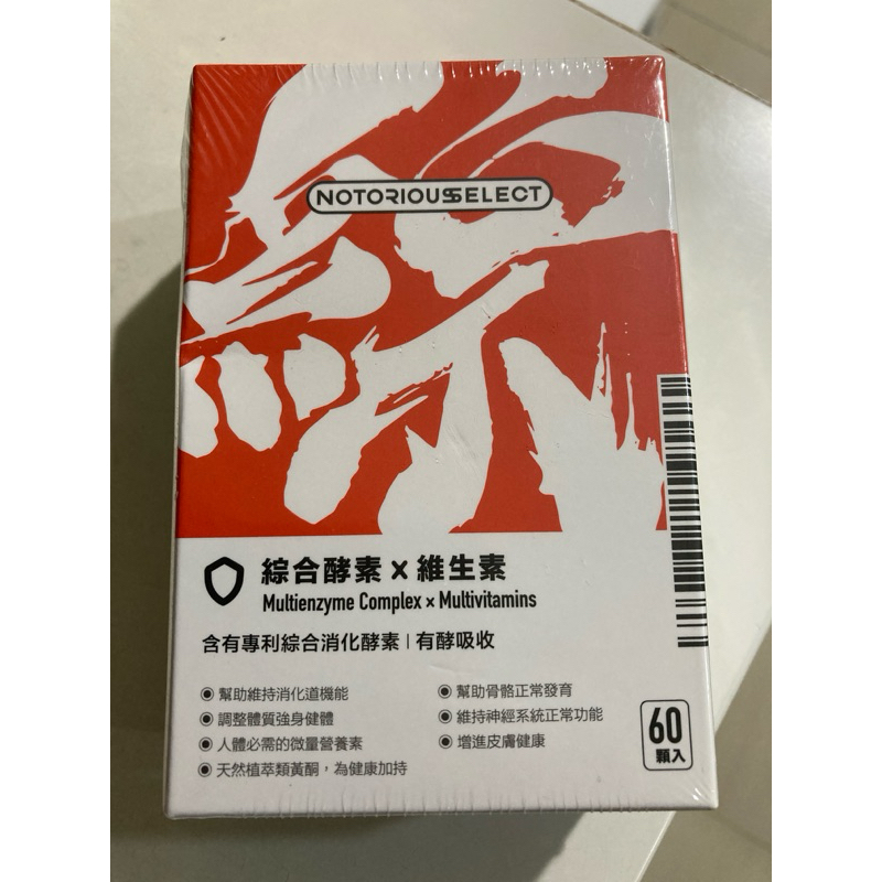 【Notorious】惡名昭彰．SELECT 綜合酵素X 維生素 60錠入 即期品低價出售 | 蝦皮購物