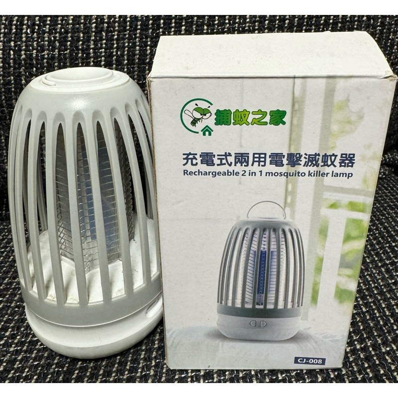 「捕蚊之家」充插二用電擊式捕蚊燈/滅蚊燈(CJ-008)夜燈/吊環設計 | 蝦皮購物