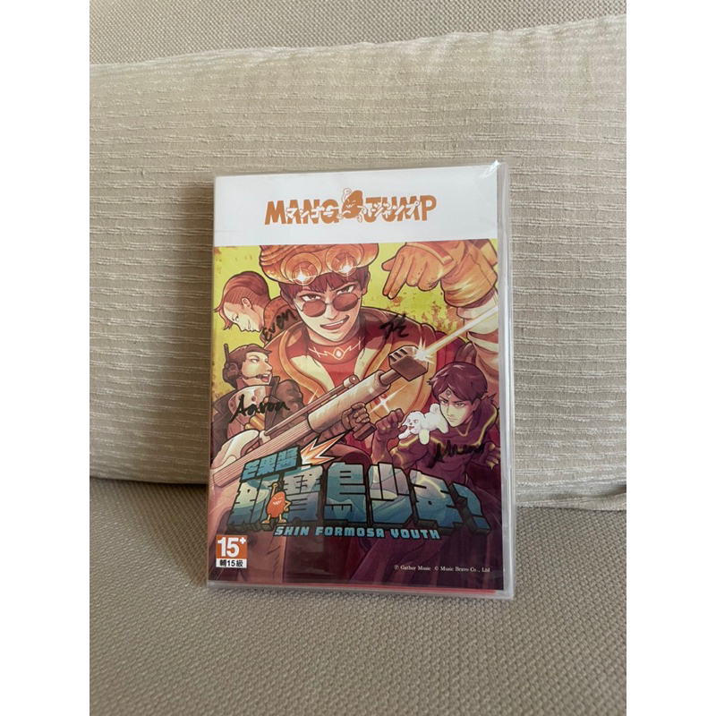 全新未拆｜收藏用 芒果醬 MangoJump 新·寶島少年？Shin Formosa Youth 簽名專輯 | 蝦皮購物