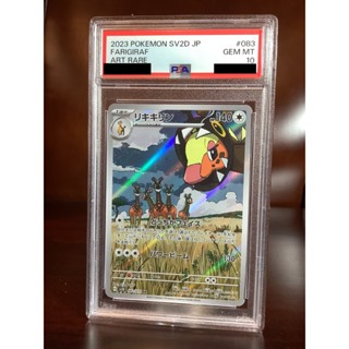 寶可夢 神奇寶貝 日文版 PTCG sv2D 083/071 AR 奇麒麟 PSA鑑定卡 PSA10 | 蝦皮購物