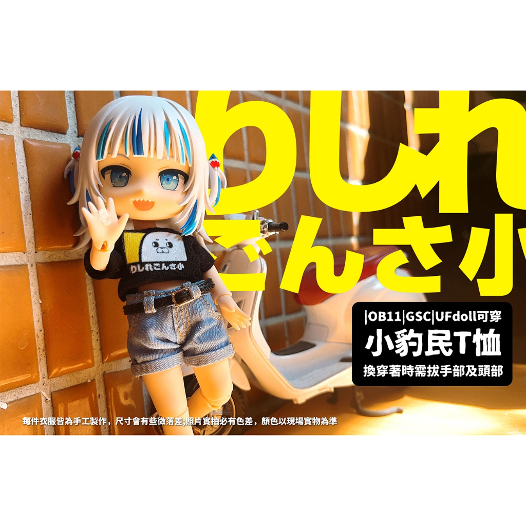海豹叔叔りしれごんさ小⭐迷你豹T娃衣|OB11|GSC|UFdoll可穿 | 蝦皮購物