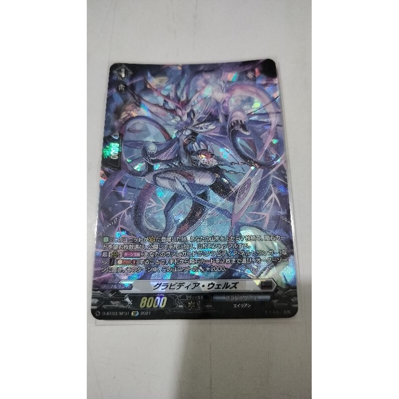 《雪夜閣》VG 先導者 Vanguard 白國 D-BT03/SP31 | 蝦皮購物