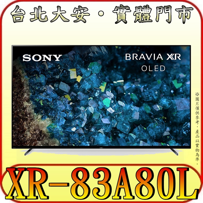 《美規系列》SONY XR-83A80L OLED 4K 液晶顯示器【另有XR-85X95L】 | 蝦皮購物