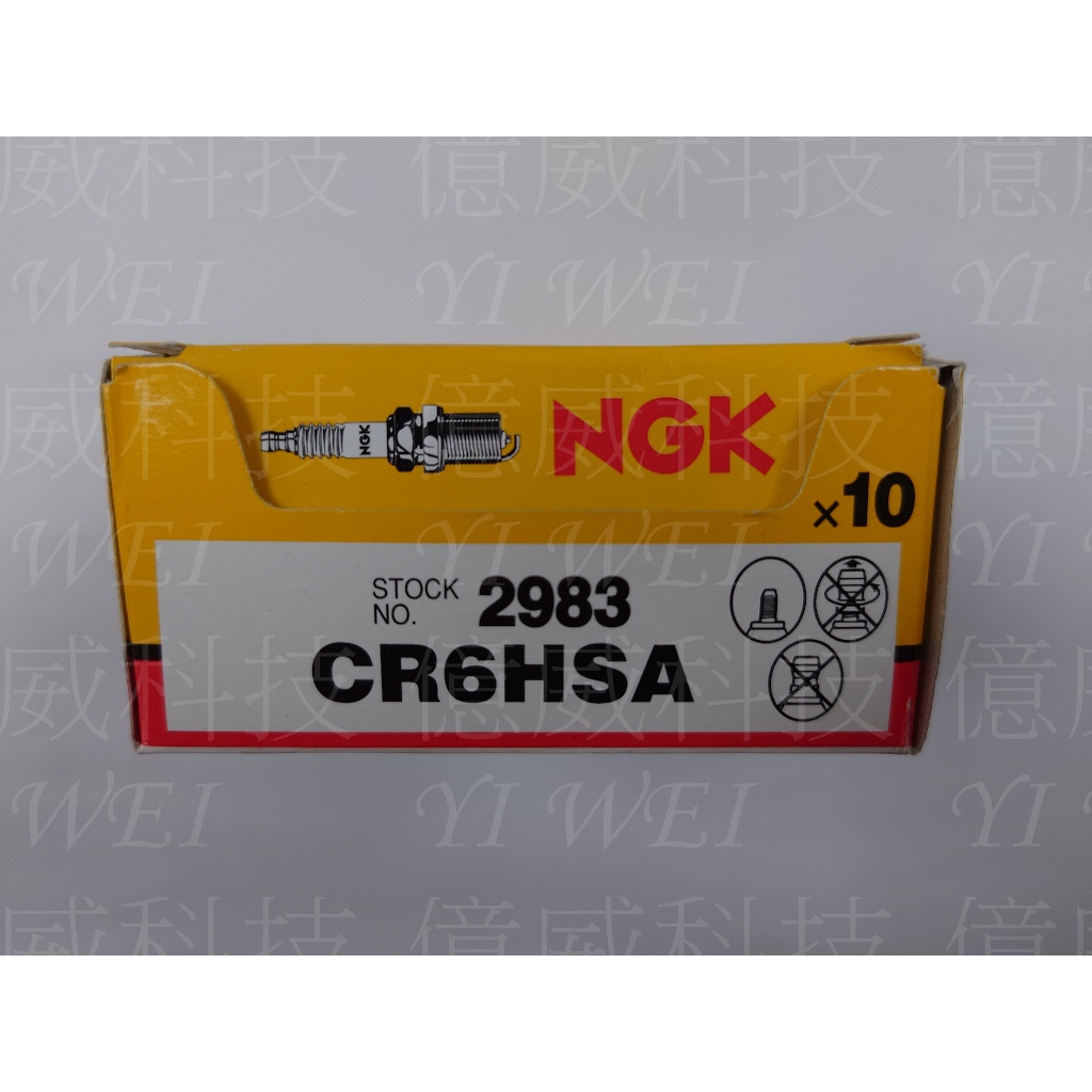 【億威】(2983/代理商公司貨/日本製) NGK CR6HSA 金火星塞 | 蝦皮購物