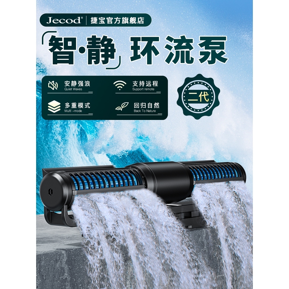 免運費 JEBAO 捷寶 Wave Pump ECP 系列魚缸造浪 造浪馬達 變頻 可調速 台灣發貨 台灣保固 | 蝦皮購物